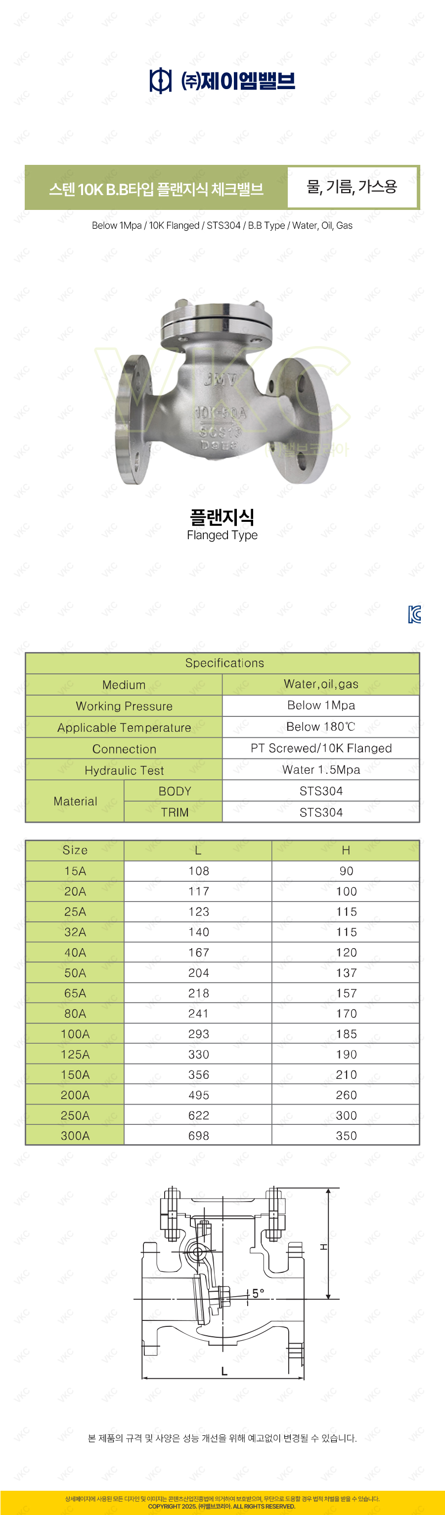 VALKO│제이엠밸브 JMV-BBSC-F-S304-10K